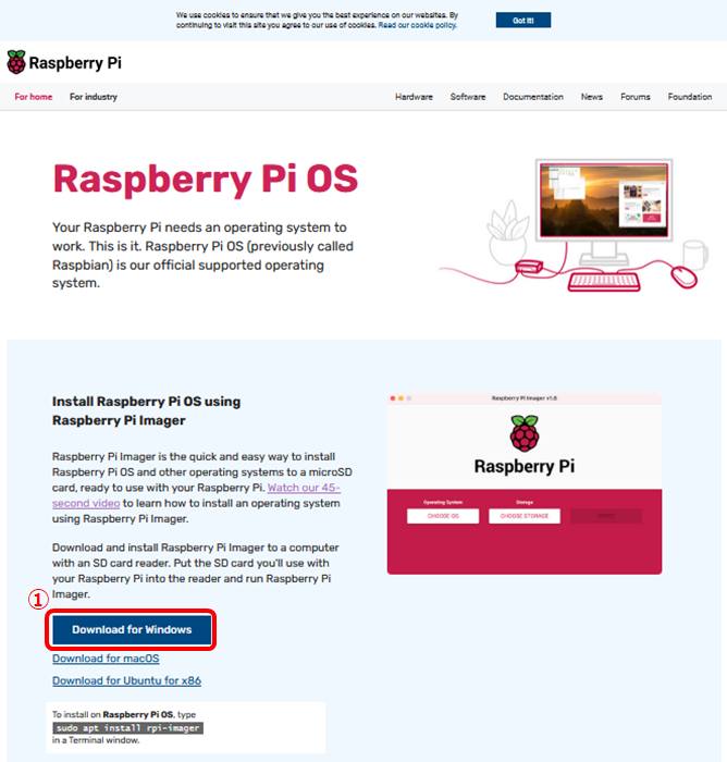 Raspberry Pi Imagerのインストール | WordPressをRaspberryPi4で始める方法