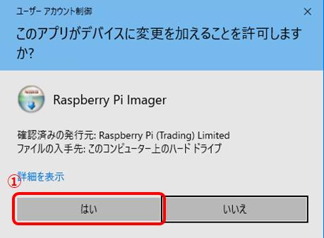 Raspberry Pi Imagerのインストール | WordPressをRaspberryPi4で始める方法